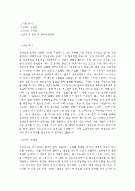 AP시스템 [AP시스템]전장설계_UMAC 직무 BEST 우수 자기소개서 자소서-1페이지