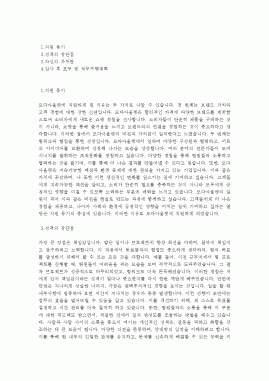 모다아울렛 BEST 우수 자기소개서 자소서-1페이지