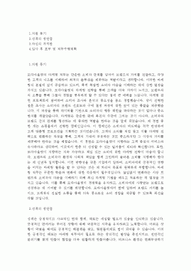 모다아울렛 마케팅 직무 BEST 우수 자기소개서 자소서-1페이지