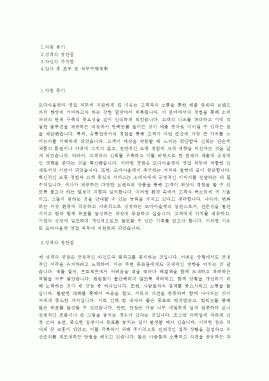 모다아울렛 영업 직무 BEST 우수 자기소개서 자소서-1페이지