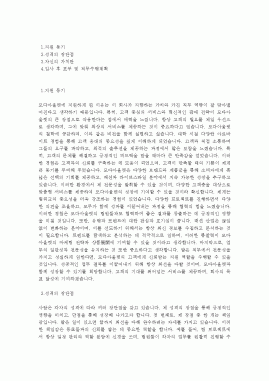 모다아울렛 지원담당 직무 BEST 우수 자기소개서 자소서-1페이지