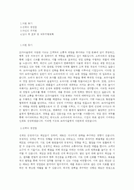 모다아울렛_영업관리_BEST 우수 자기소개서-1페이지