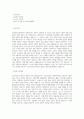 선박안전기술공단 기술직1~2급_전문검사원 직무 BEST 우수 자기소개서 자소서-1페이지