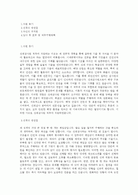 선박안전기술공단 기술직3~5급_선체검사원 직무 BEST 우수 자기소개서 자소서-1페이지