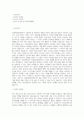 대진대학교 미술만화게임학부 학업계획서 BEST 우수-1페이지
