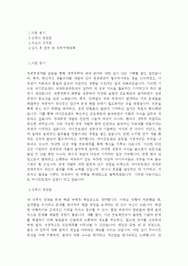 에이프로젠_정제공정개발실(정제공정파트)_BEST 우수 자기소개서-1페이지