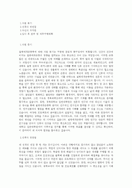 경북대학교 일반대학원 질병매개곤충학과 학업계획서 BEST 우수-1페이지
