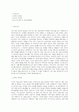 SK케미칼 약가(Market Access)담당자 직무 BEST 우수 자기소개서 자소서-1페이지