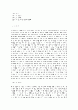 모던하우스 주방욕실 AD 인턴 (전환형) 직무 BEST 우수 자기소개서 자소서-1페이지