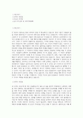 ASE KOREA IT Professional_SD 직무 BEST 우수 자기소개서 자소서-1페이지
