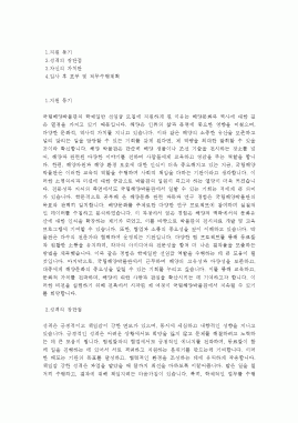국립해양박물관_학예일반_선임급_BEST 우수 자기소개서-1페이지