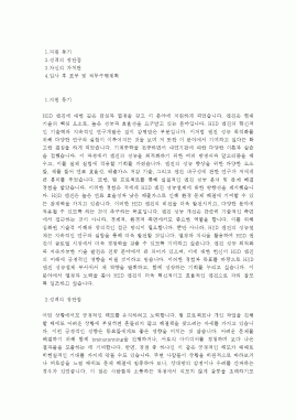 HSD엔진_성능설계_BEST 우수 자기소개서-1페이지