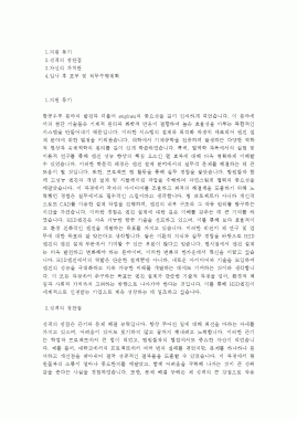 HSD엔진_엔진설계_BEST 우수 자기소개서-1페이지