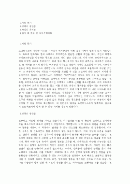 모던하우스_재무_BEST 우수 자기소개서-1페이지