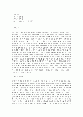HSD엔진_엔진제어설계_BEST 우수 자기소개서-1페이지