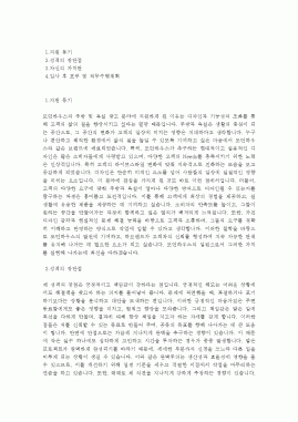 모던하우스_주방욕실AD_BEST 우수 자기소개서-1페이지