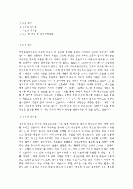 LG하우시스_주방욕실사업부_BEST 우수 자기소개서-1페이지