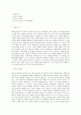 모두의클래스 콘텐츠크리에이터 직무 BEST 우수 자기소개서 자소서-1페이지