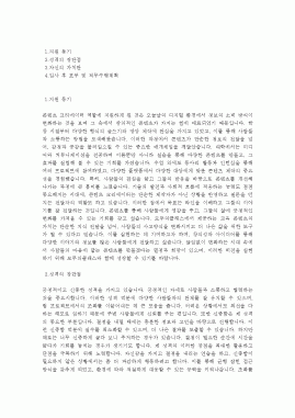 모두의클래스_콘텐츠크리에이터_BEST 우수 자기소개서-1페이지
