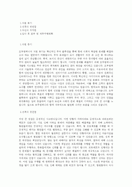 모두컴퍼니(모두의주차장)_BEST 우수 자기소개서-1페이지
