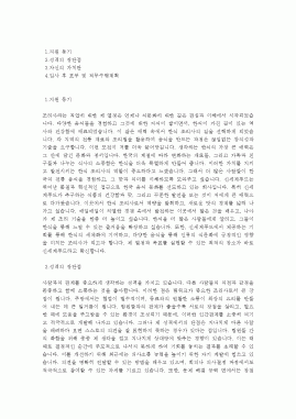 신세계푸드_조리사(한식)_BEST 우수 자기소개서-1페이지
