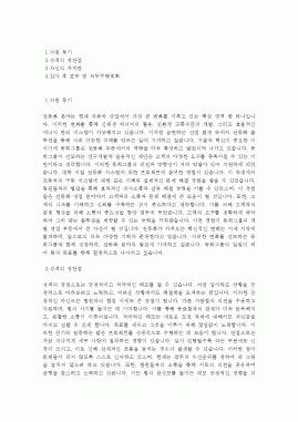 동희그룹_개발영업 (전동화 par_BEST 우수 자기소개서-1페이지