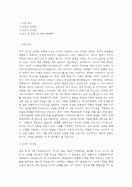 경북대학교 정책정보대학원 정치리더십전공 학업계획서 BEST 우수-1페이지
