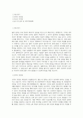동희그룹_물류_해외물류_BEST 우수 자기소개서-1페이지