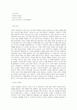 ASE KOREA 자재과 작업자 직무 BEST 우수 자기소개서 자소서-1페이지