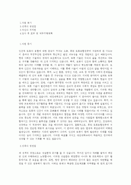 대진대학교 휴먼 로봇융합전공 학업계획서 BEST 우수-1페이지