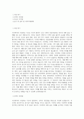 경북대학교 지리학과 학업계획서 BEST 우수-1페이지