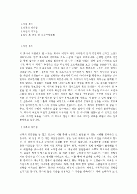 인성데이타_BEST 우수 자기소개서-1페이지