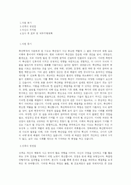 경북대학교 축산학과 학업계획서 BEST 우수-1페이지