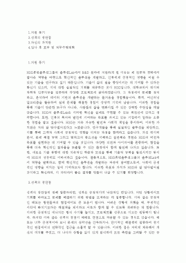 HSG휴먼솔루션그룹_솔루션Lab(R&D실)_BEST 우수 자기소개서-1페이지