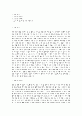 국립해양생물자원관 해양공생미생물 직무 BEST 우수 자기소개서 자소서-1페이지