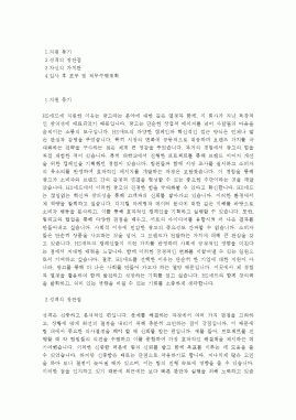 HS애드 BEST 우수 자기소개서 자소서-1페이지