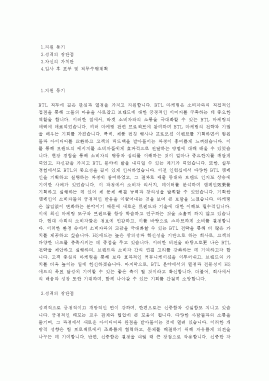 HS애드 BTL 직무 BEST 우수 자기소개서 자소서-1페이지