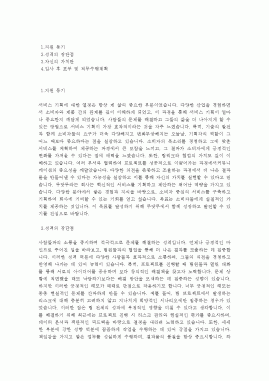 두닷두_서비스기획_BEST 우수 자기소개서-1페이지