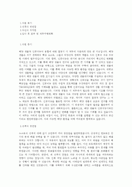 국립해양생물자원관_기간제 근로자-(2-2)인공지능 학습용 데이터 구축_BEST 우수 자기소개서-1페이지