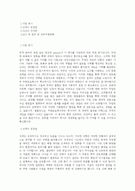 두림로보틱스_무역_BEST 우수 자기소개서-1페이지