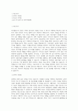 에이플로우_UX_UI 기획자_BEST 우수 자기소개서-1페이지
