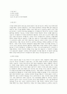 에이플로우_디지털 마케팅 AE_BEST 우수 자기소개서-1페이지