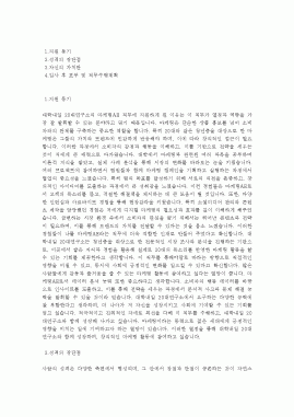 대학내일 20대연구소_마케팅AE 직무 BEST 우수 자기소개서 자소서-1페이지