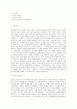 에이피시스템 AP시스템_전장설계 직무 BEST 우수 자기소개서 자소서-1페이지