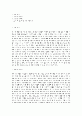 ASE KOREA_자재과 작업자(오퍼레이터)_BEST 우수 자기소개서-1페이지