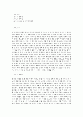 선박해양플랜트연구소_해양 지상파 통합항법기술 연구개발_BEST 우수 자기소개서-1페이지