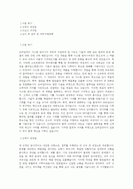 모바일리더 시스템 엔지니어 직무 BEST 우수 자기소개서 자소서-1페이지