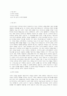 에이피시스템 [AP시스템]고객지원 (CS) 직무 BEST 우수 자기소개서 자소서-1페이지