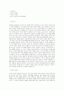 대학내일 [경력]대학내일_20대연구소(리서치_컨설팅) 직무 BEST 우수 자기소개서 자소서-1페이지