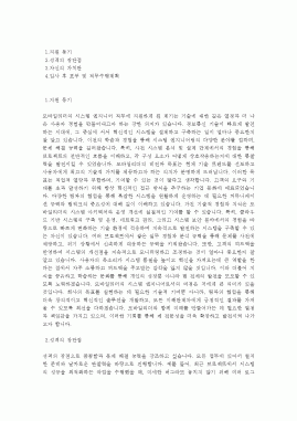 모바일리더_시스템 엔지니어_BEST 우수 자기소개서-1페이지